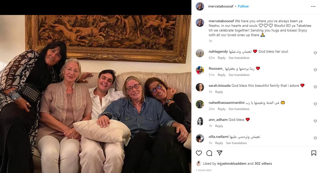 ميرفت أبو عوف تحيى ذكرى ميلاد شقيقتها مها: دائما في قلوبنا وأرواحنا ...