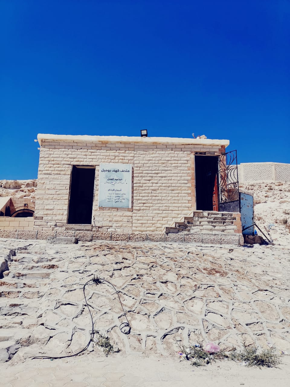 فى ذكرى إعادة افتتاحه.. تعرف على متحف كهف روميل بمحافظة مطروح.. صور ...