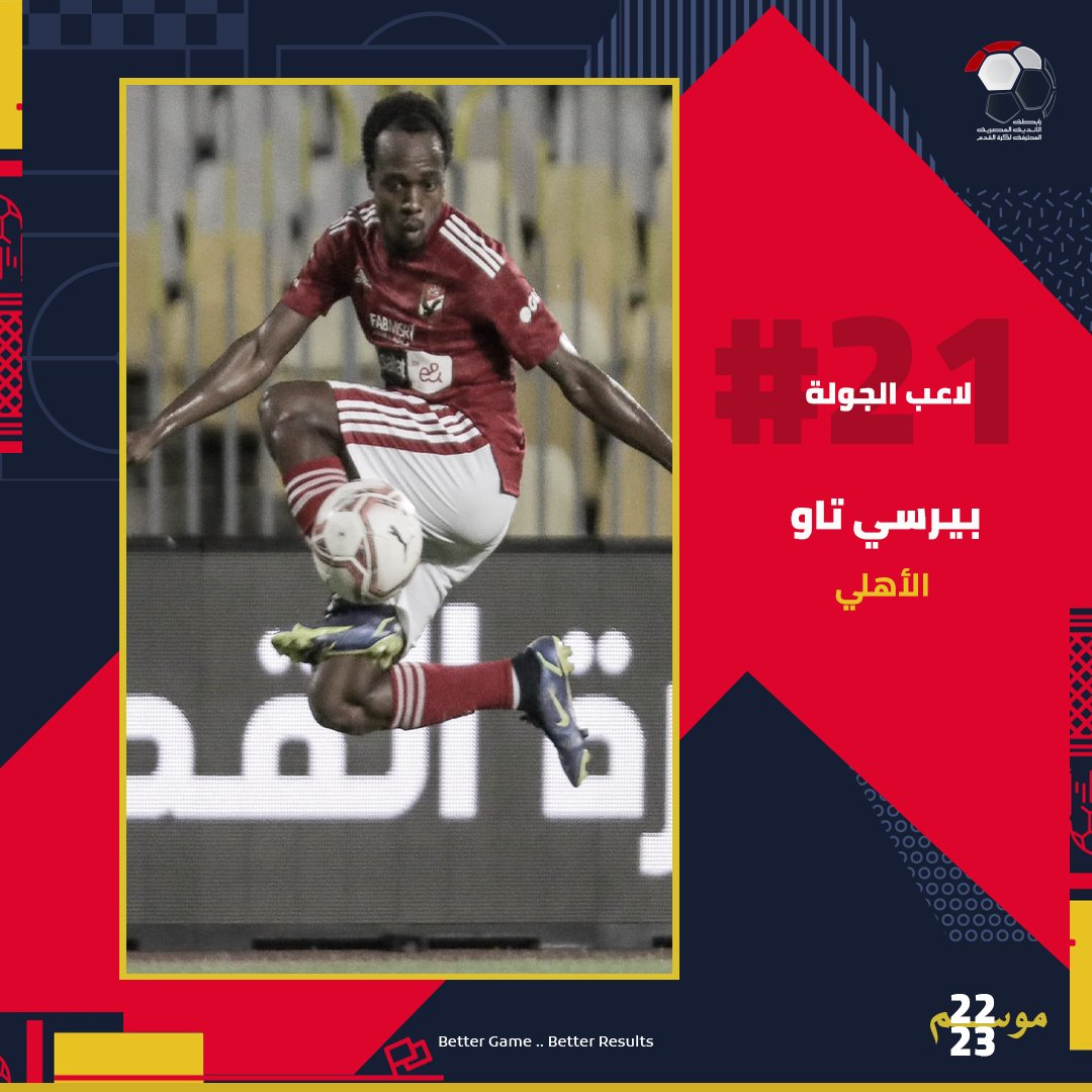 رابطة الأندية تعلن اختيار بيرسى تاو كأفضل لاعب فى الجولة 21 بالدورى ...