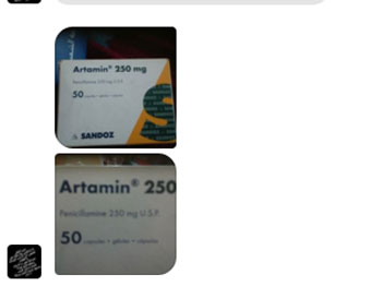 صحافة المواطن.. قارئ يشكو نقص دواء "Artamin" 250 مجم - اليوم السابع