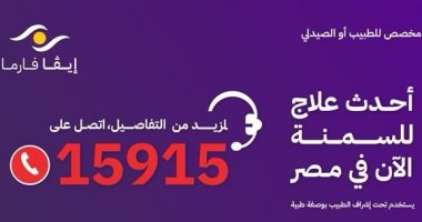 إطلاق خط ساخن لتوفير "مونجارو" الأصلي في مصر.. وتحذير من المنتجات ...