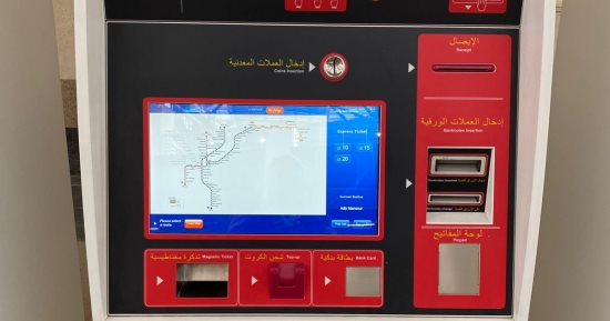 كيف تحصل على التذاكر من ماكينات TVM بمحطات القطار الكهربائي الخفيف LRT ...