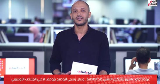 El Imam Ashour regresa a la formación del Al-Ahly contra el Al ...