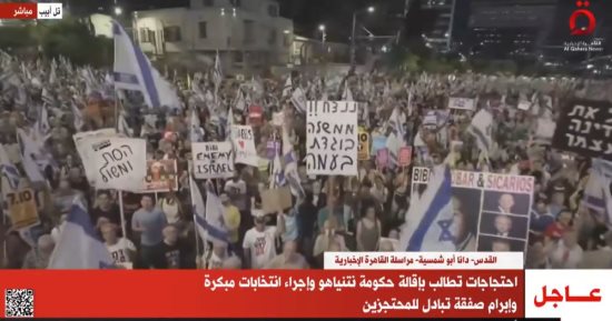 إما صفقة أو مـوت لقطات لتظاهرات فى 80 موقعا إسرائيليا تطالب بإقالة